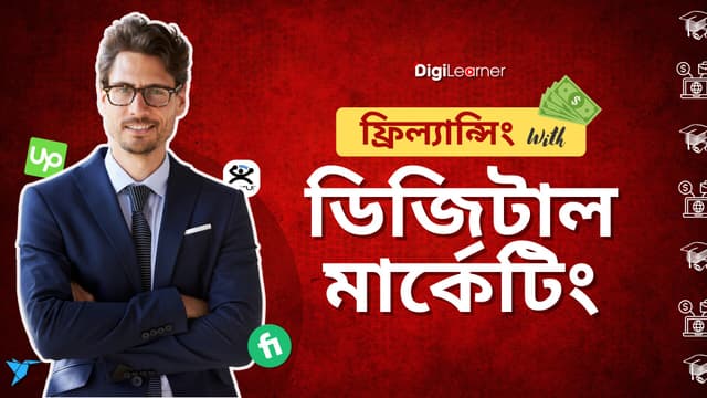 DigiLearner - The most advanced digital learning platform in bangladesh