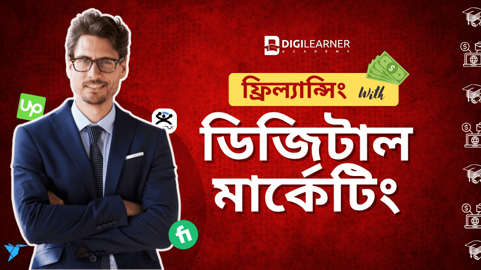 DigiLearner - The most advanced digital learning platform in bangladesh